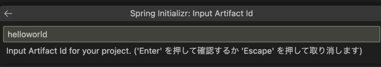 [Java+Spring+VSCode] HelloWorldする | アウトプット雑記